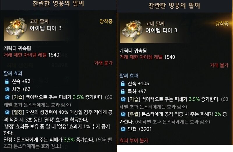 로스트아크 인벤 극특신 갈증리퍼 회심그잔치단 팔찌 하나만 골라주셈 로스트아크 인벤 리퍼 게시판