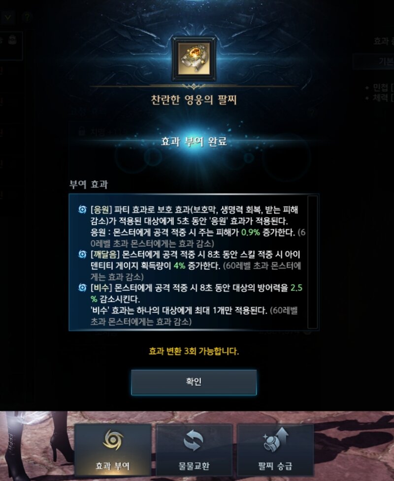 로스트아크 인벤 팔찌 이정도면 홀나 종결 팔찌 쌉가능하겠죠 로스트아크 인벤 홀리나이트 게시판