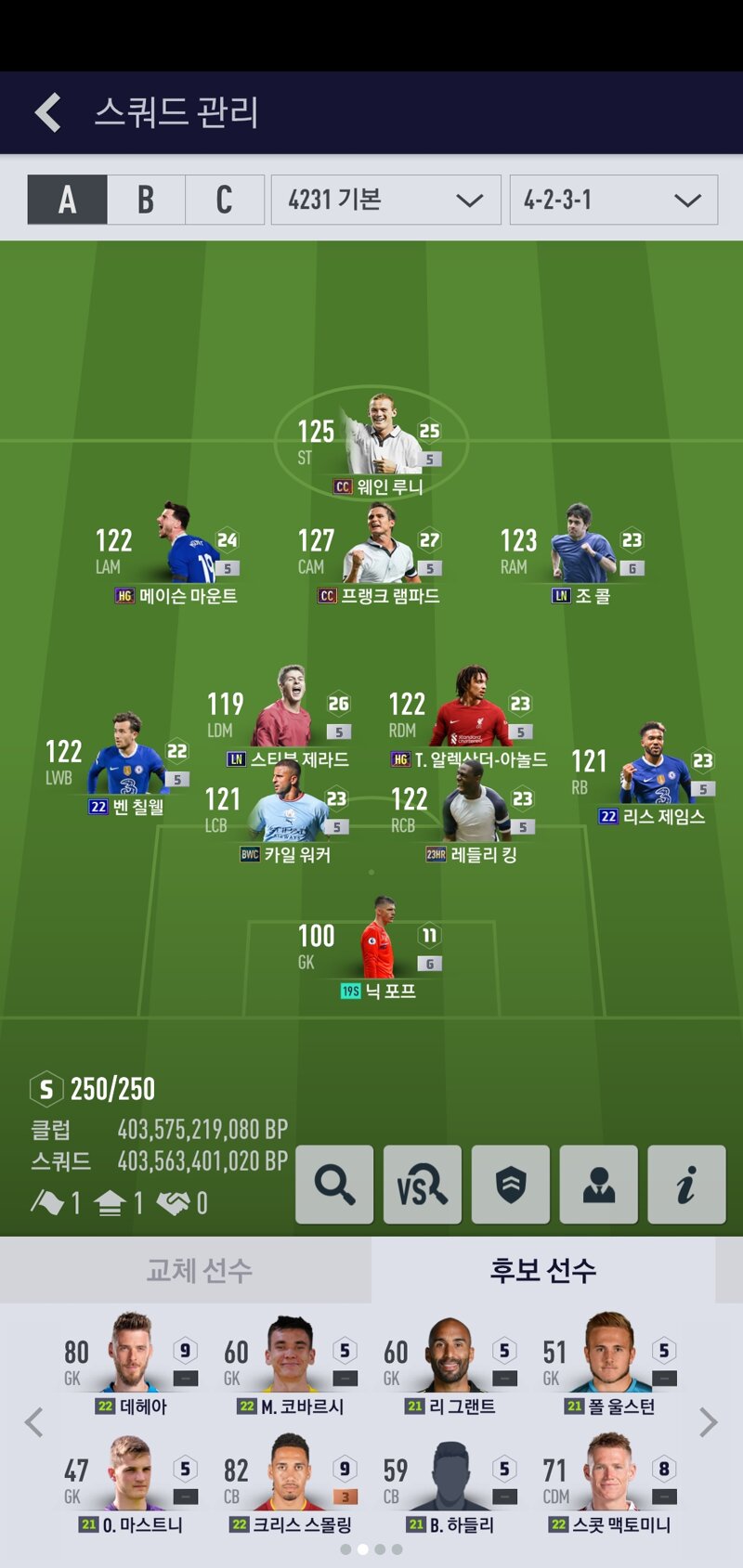 Fc 온라인 인벤 1조 4천 잉글랜드 팀평 부탁드립니다 Fc 온라인 인벤 팀전술 평가 상담 게시판