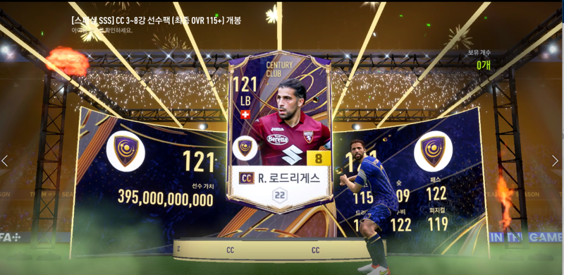 Fc 온라인 인벤 피생 최고가 갱신 Fc 온라인 인벤 득템강화 자랑 게시판