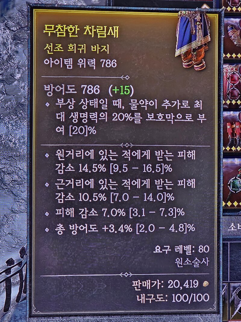 디아블로4 인벤 방어다붙은 원소 바지 디아블로4 득템자랑 게시판