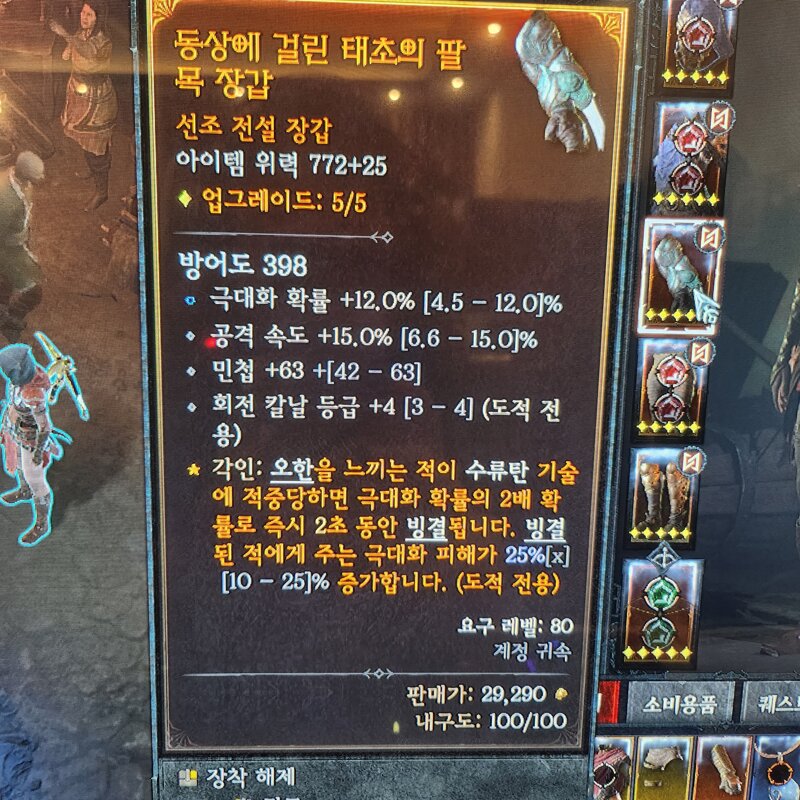 디아블로4 인벤 장갑 졸업해도 될까요 디아블로4 인벤 도적 게시판