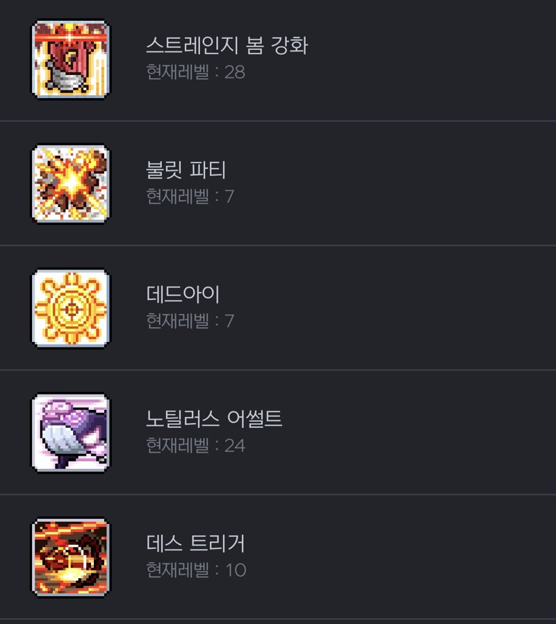 메이플스토리 인벤 캡틴 코강 이거 맞나요 메이플스토리 인벤 해적 직업게시판