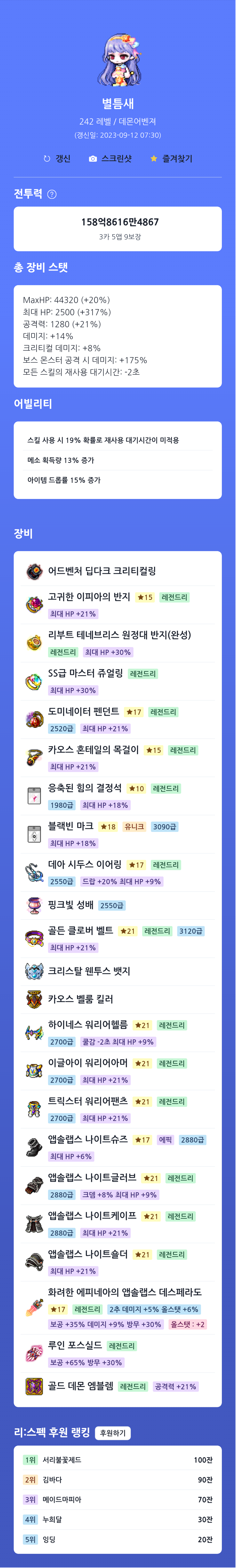 메이플스토리 인벤 블하돌이 질문 메이플스토리 인벤 리부트 게시판
