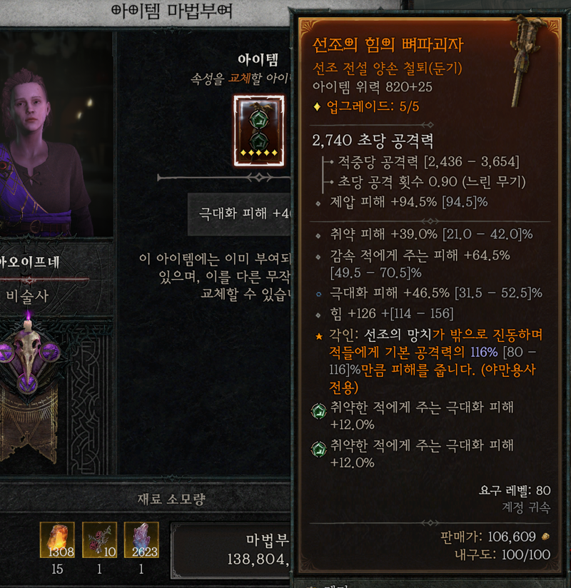 디아블로4 인벤 술먹고 마부하지마세요 파산함 디아블로4 인벤 야만용사 게시판
