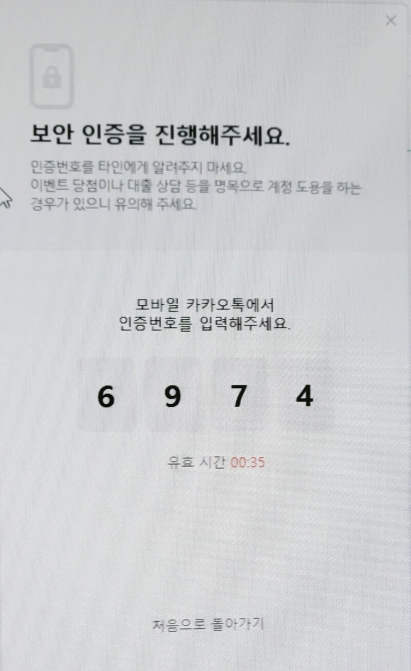 메이플스토리 인벤 회사에서 카톡 인증하는데 메이플스토리 인벤 자유게시판