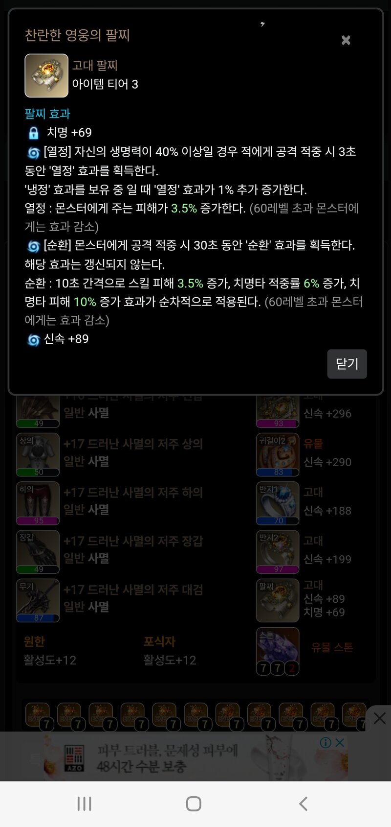 로스트아크 인벤 포식자 슬레 팔찌 로스트아크 인벤 슬레이어 게시판