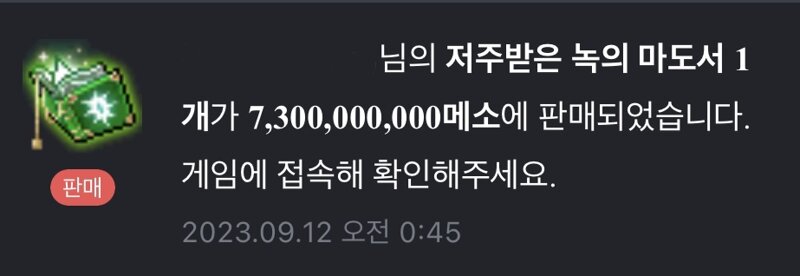 메이플스토리 인벤 달다 메이플스토리 인벤 자유게시판