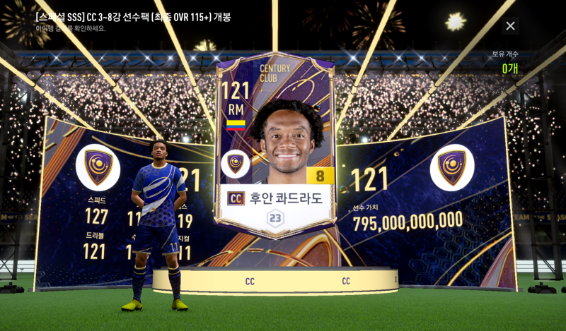 Fc 온라인 인벤 Cc 후안 콰드라도 8카 겟 Fc 온라인 인벤 득템강화 자랑 게시판