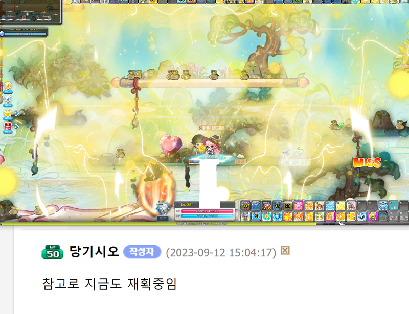 메이플스토리 인벤 메밴 재획 재밌당 메이플스토리 인벤 자유게시판