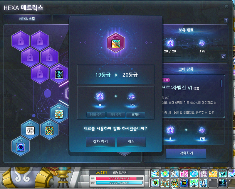 메이플스토리 인벤 하아마스터리 20렙 뚫었다 메이플스토리 인벤 리부트 게시판