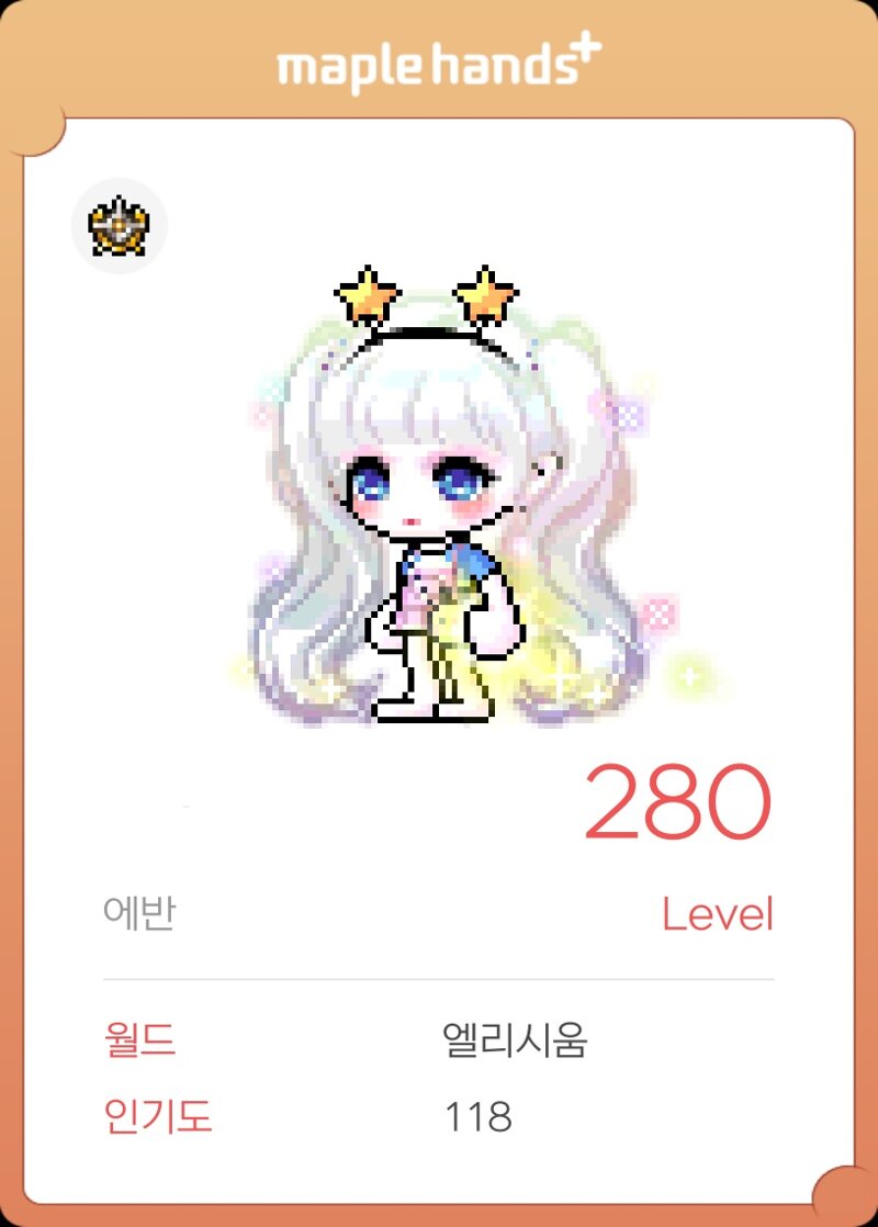 메이플스토리 인벤 메애기 보고가 메이플스토리 인벤 자유게시판