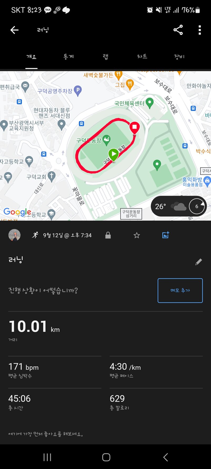10k 트랙 달리기 디아블로3 인벤 자유게시판 디아블로3 인벤