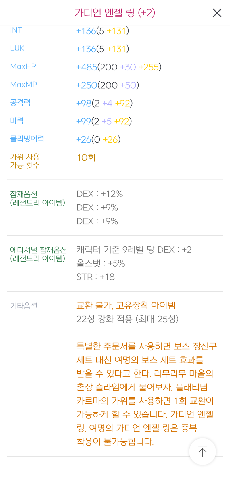메이플스토리 인벤 에디 두줄도 잘 안나오네 메이플스토리 인벤 자유게시판