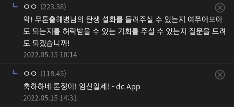 메이플스토리 인벤 해병대 갤러리 최고의 드립 메이플스토리 인벤 자유게시판
