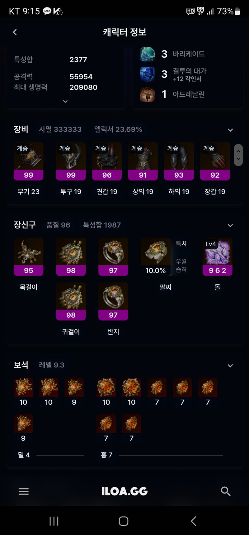 로스트아크 인벤 너구리 분탕충놈 이딴스팩으로ㅋㅋㅋㅋ 로스트아크 인벤 디스트로이어 게시판