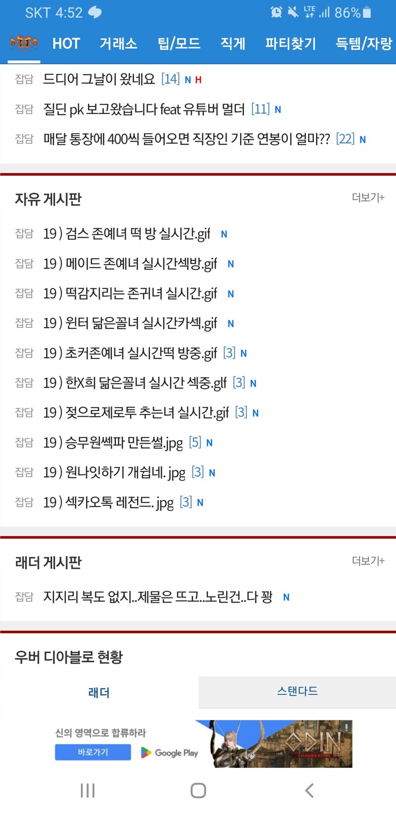 ㅋㅋ 자게 점령 디아블로2 자유 게시판 디아블로2 인벤