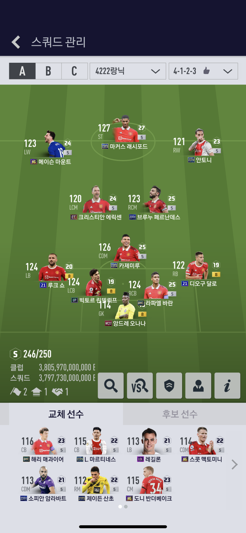 Fc 온라인 인벤 맨유 오른쪽 윙 선수 추천 Fc 온라인 인벤 자유게시판