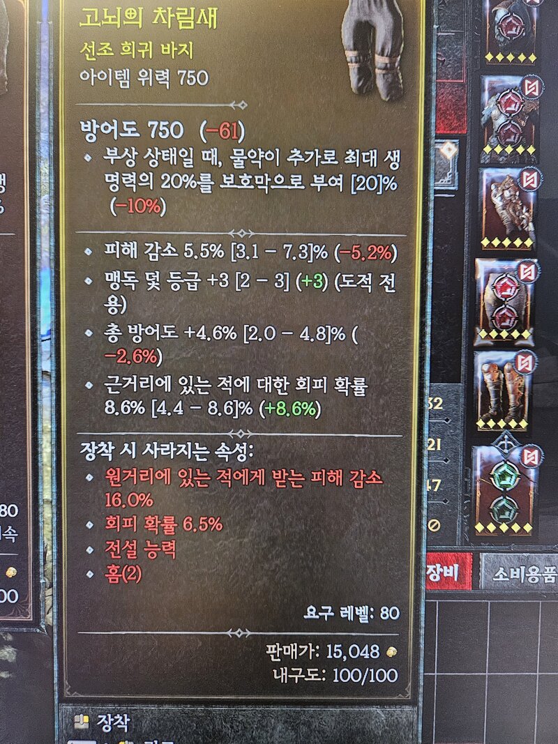디아블로4 인벤 바지 팔수 있는 걸까요 디아블로4 인벤 도적 게시판