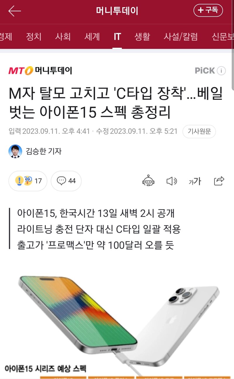 메이플스토리 인벤 애플 근황 메이플스토리 인벤 자유게시판