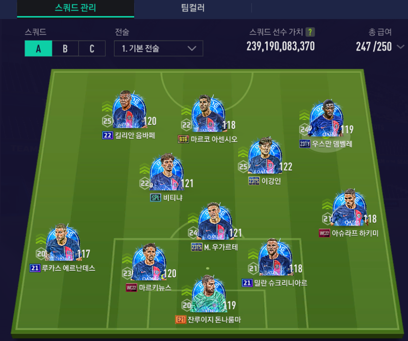 Fc 온라인 인벤 테커님 인증하겠습니다 Fc 온라인 인벤 미니 페이스온 게시판