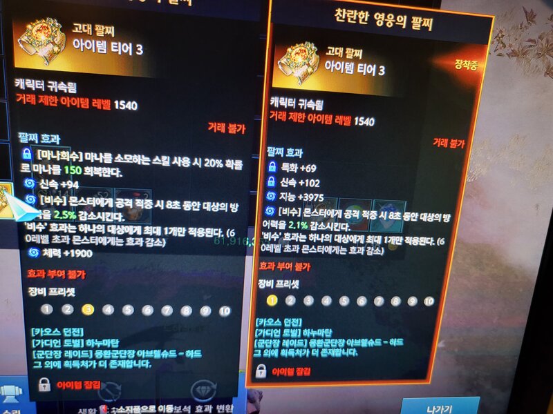 로스트아크 인벤 응애 모코코팔찌 로스트아크 인벤 바드 게시판