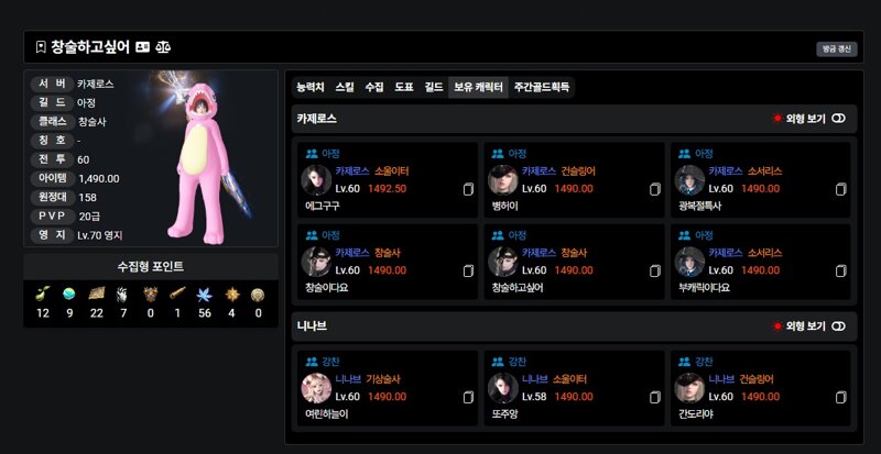 로스트아크 인벤 가디언 토벌 탈주범 두명 로스트아크 인벤 서버 사건사고 게시판