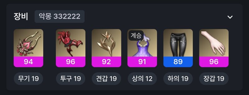 로스트아크 인벤 슈모익 완료 로스트아크 인벤 아르카나 게시판