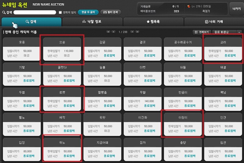 메이플스토리 인벤 지금 닉네임 옥션 유찰 근황 메이플스토리 인벤 자유게시판
