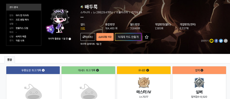 메이플스토리 인벤 스카니아 스틸러 배두룩 제보합니다~ 메이플스토리 인벤 자유게시판