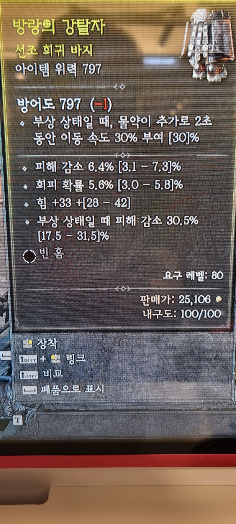 디아블로4 인벤 바지 감정해주세요 디아블로4 득템자랑 게시판