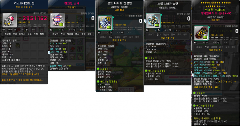 메이플스토리 인벤 아델 3300억 템세팅 메이플스토리 인벤 전사 직업게시판