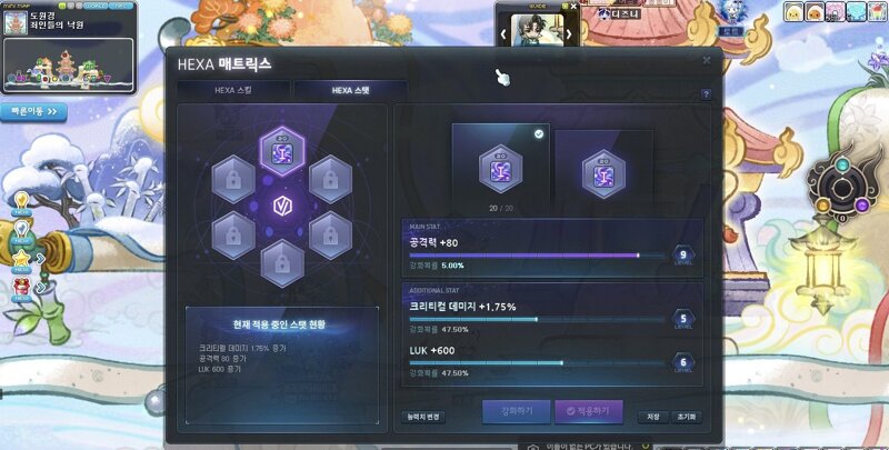 메이플스토리 인벤 헥사 스탯 졸업 원트컷 했습니다 메이플스토리 인벤 도적 직업게시판