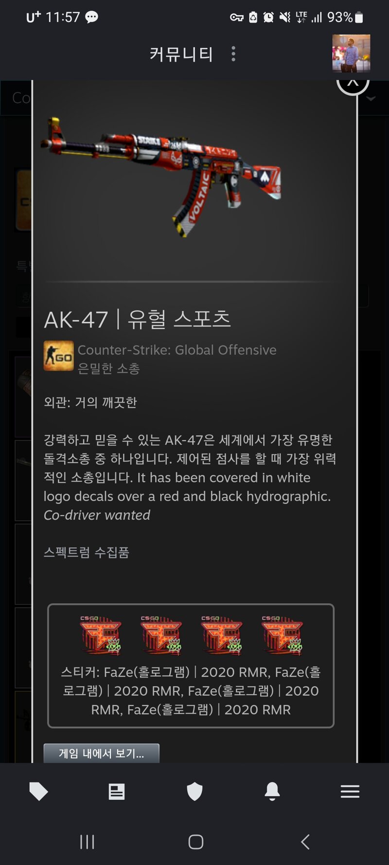 팟벤 에케 유혈스포츠 거깻판매 카스글옵csgo 팟벤