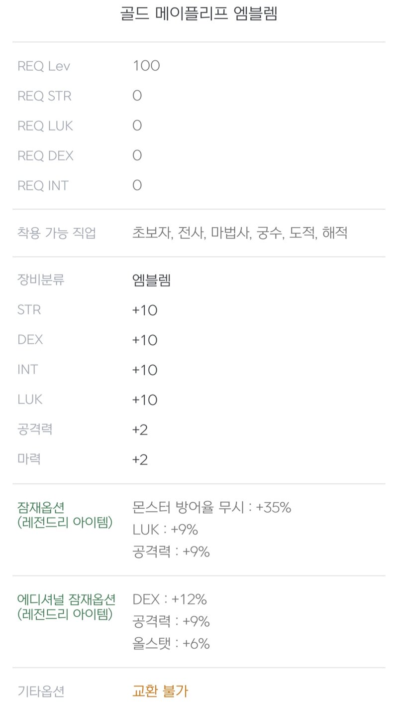 메이플스토리 인벤 해방목표인데 무기부터 바꾸는게 좋을까요 메이플스토리 인벤 전사 직업게시판