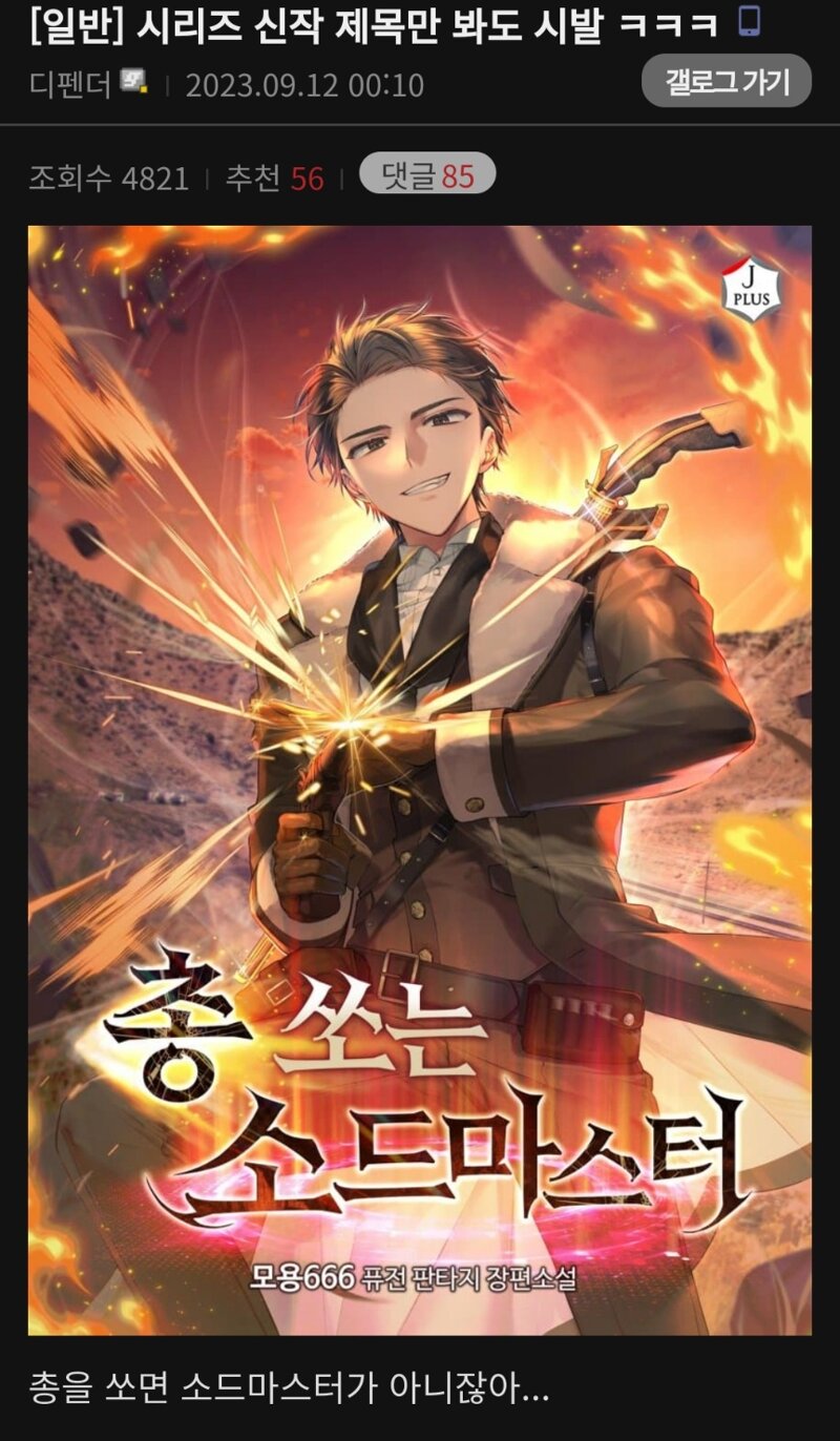 메이플스토리 인벤 파이어애로우리볼버 메이플스토리 인벤 자유게시판