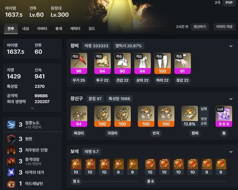 로스트아크 인벤 카멘파티 이제 구직 활동 할려는데 로스트아크 인벤 기상술사 게시판