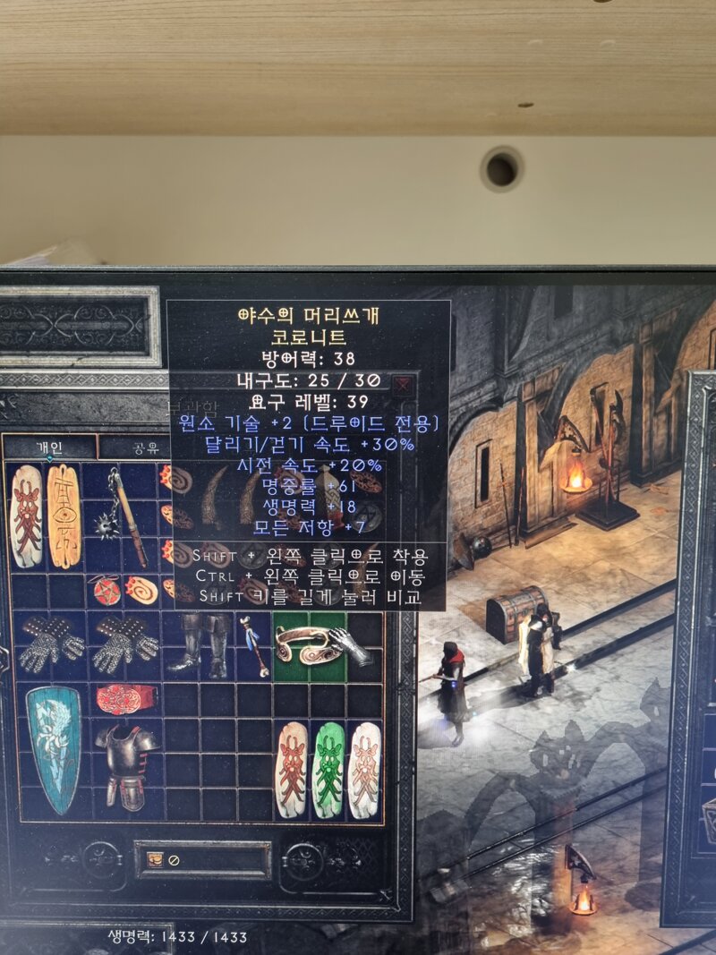 드루 원소 뚜껑 팔리려나요 디아블로2 득템and자랑 게시판 디아블로2 인벤