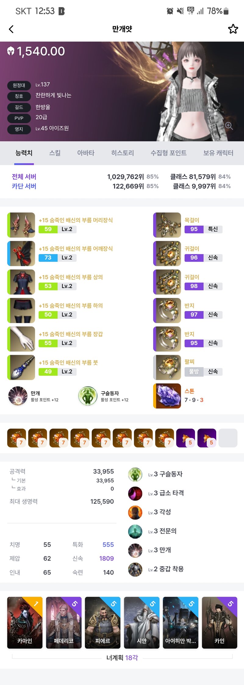로스트아크 인벤 도아가 1540기념 고대세팅했습니다 로스트아크 인벤 도화가 게시판