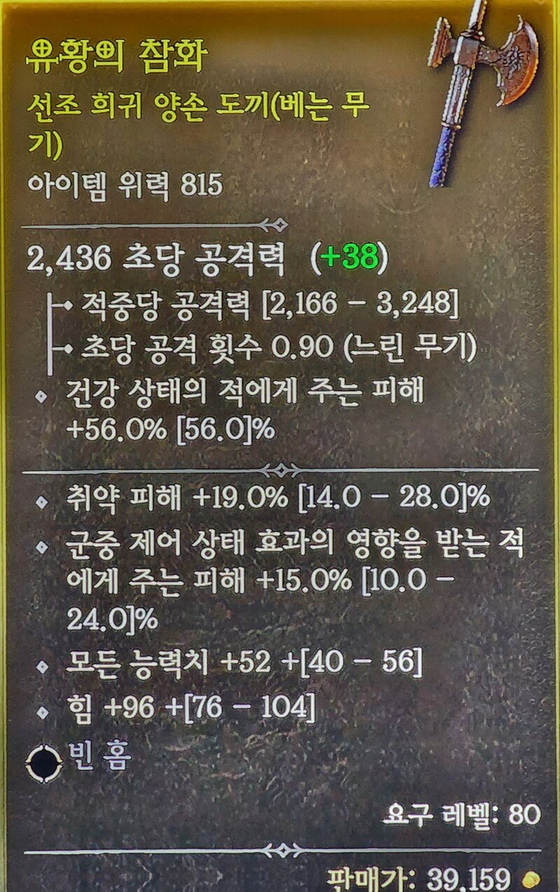 디아블로4 인벤 양손도끼 이 정도면 디아블로4 인벤 야만용사 게시판