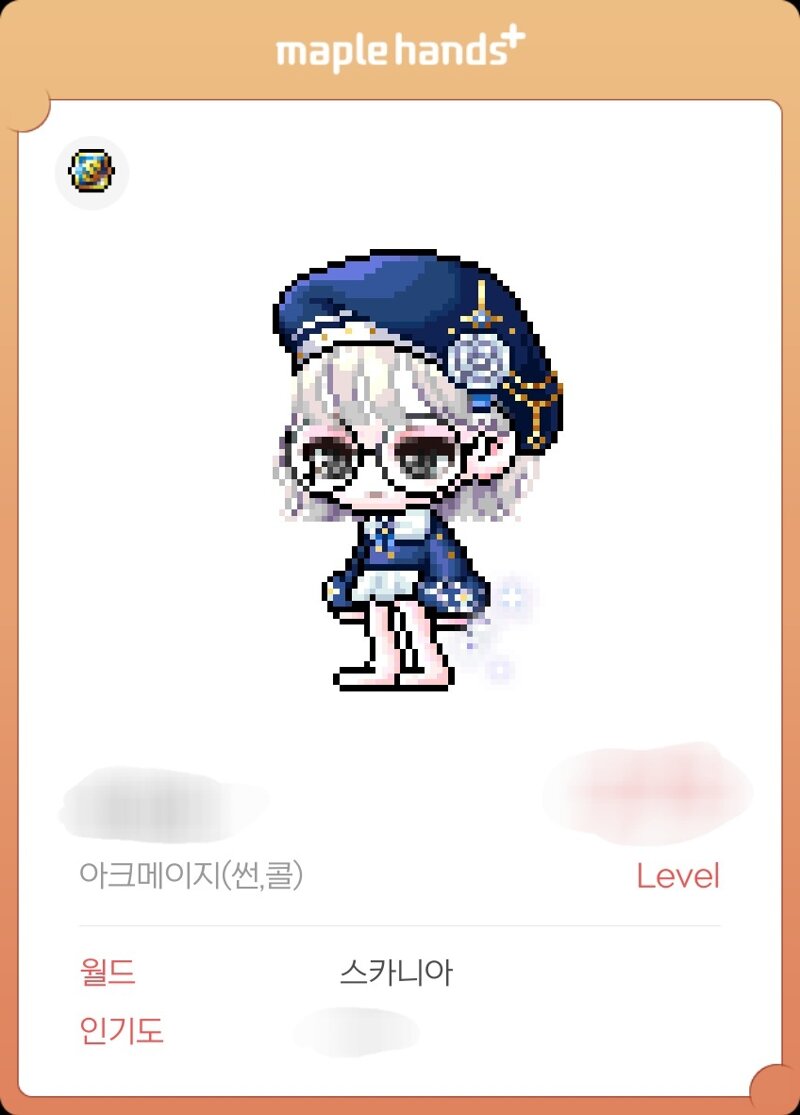 메이플스토리 인벤 꿈의 항해셋 드뎌얻었당 메이플스토리 인벤 자유게시판