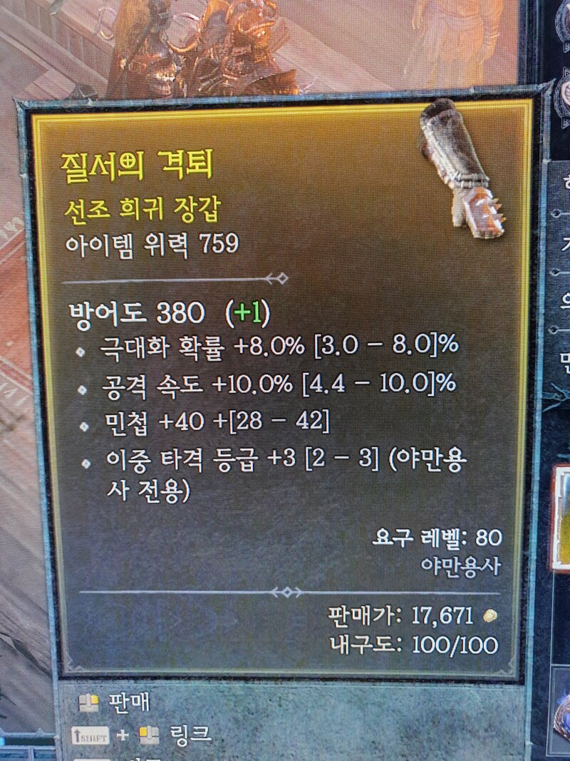 디아블로4 인벤 이중타격 장갑 디아블로4 인벤 야만용사 게시판