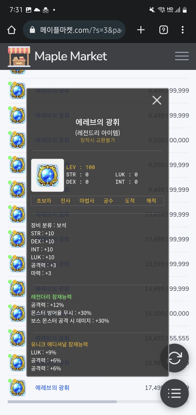 메이플스토리 인벤 보조 ㅈㄴ비싸 메이플스토리 인벤 자유게시판