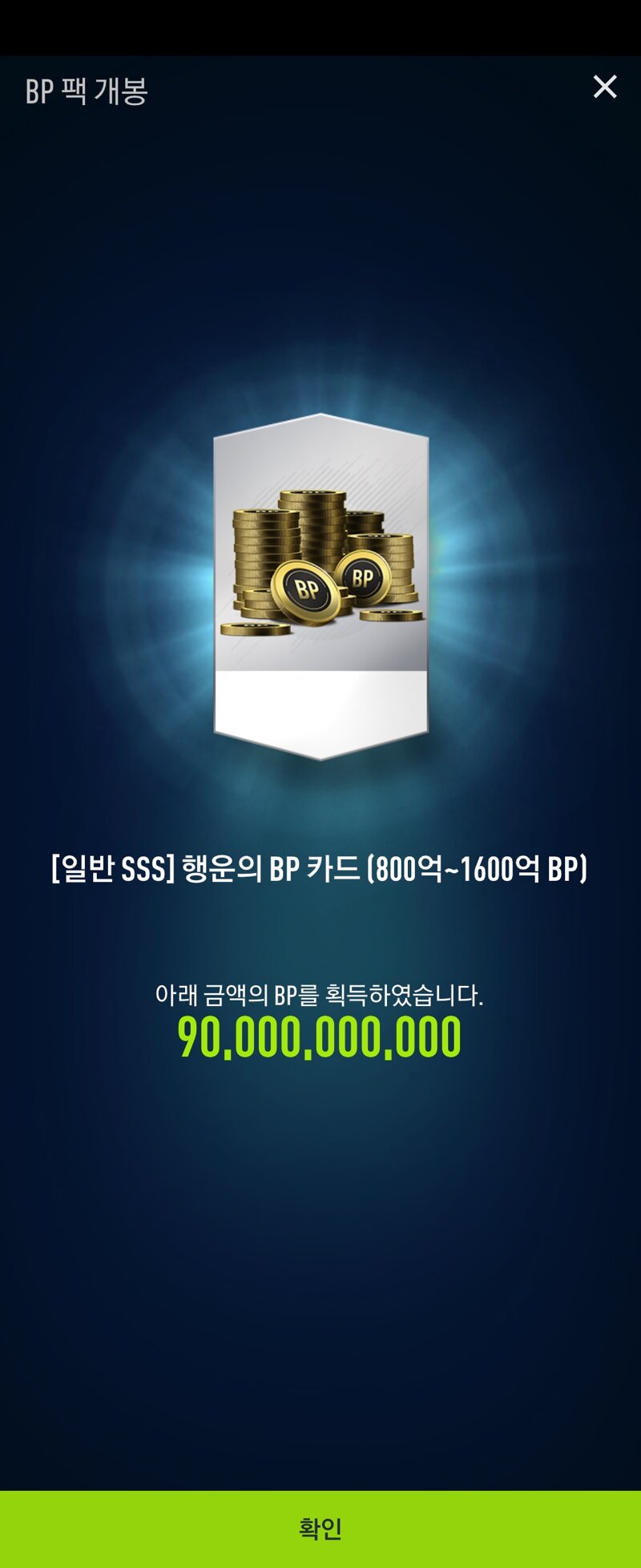 Fc 온라인 인벤 Sss Bp팩 Fc 온라인 인벤 득템강화 자랑 게시판