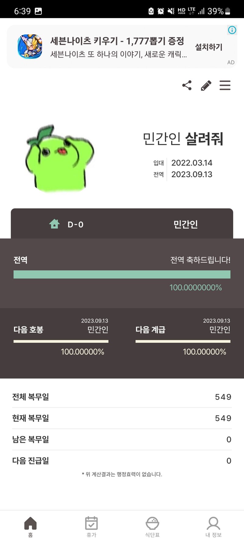 로스트아크 인벤 전역 기념 이니이벤 로스트아크 인벤 자유 게시판구