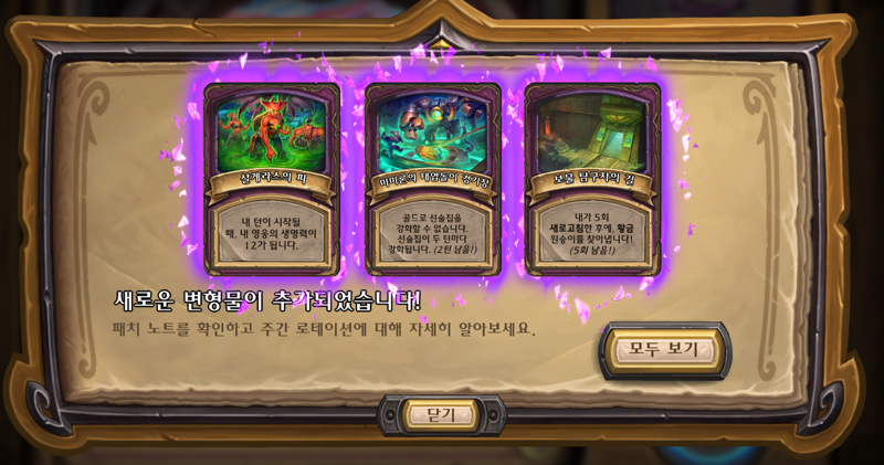 전장 신규 변형물 3종 추가 볼텍스 게이밍