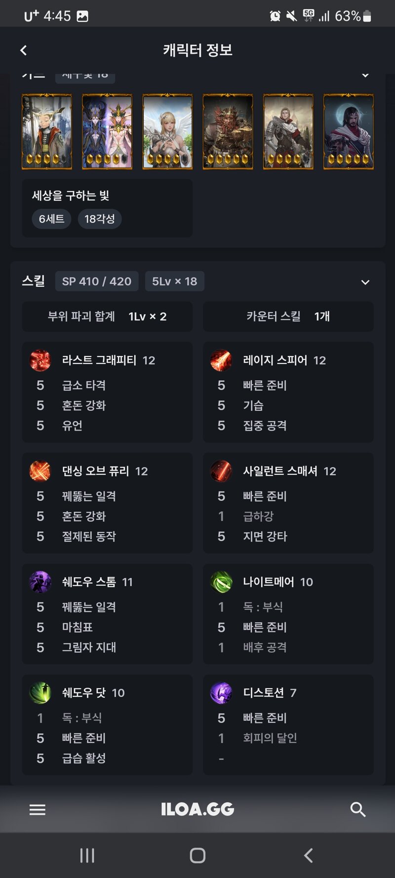 로스트아크 인벤 갈증 트포 질문이용 로스트아크 인벤 리퍼 게시판
