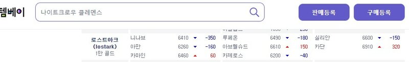 로스트아크 인벤 카멘이 끼친영향 로스트아크 인벤 자유 게시판