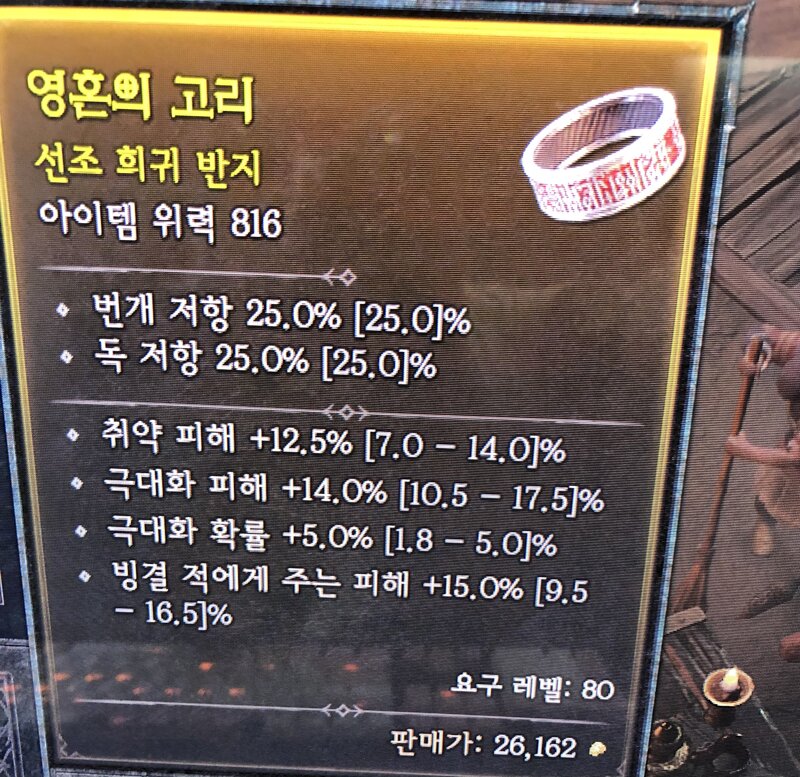 디아블로4 인벤 반지 졸업 가능한부분인가요 디아블로4 인벤 도적 게시판