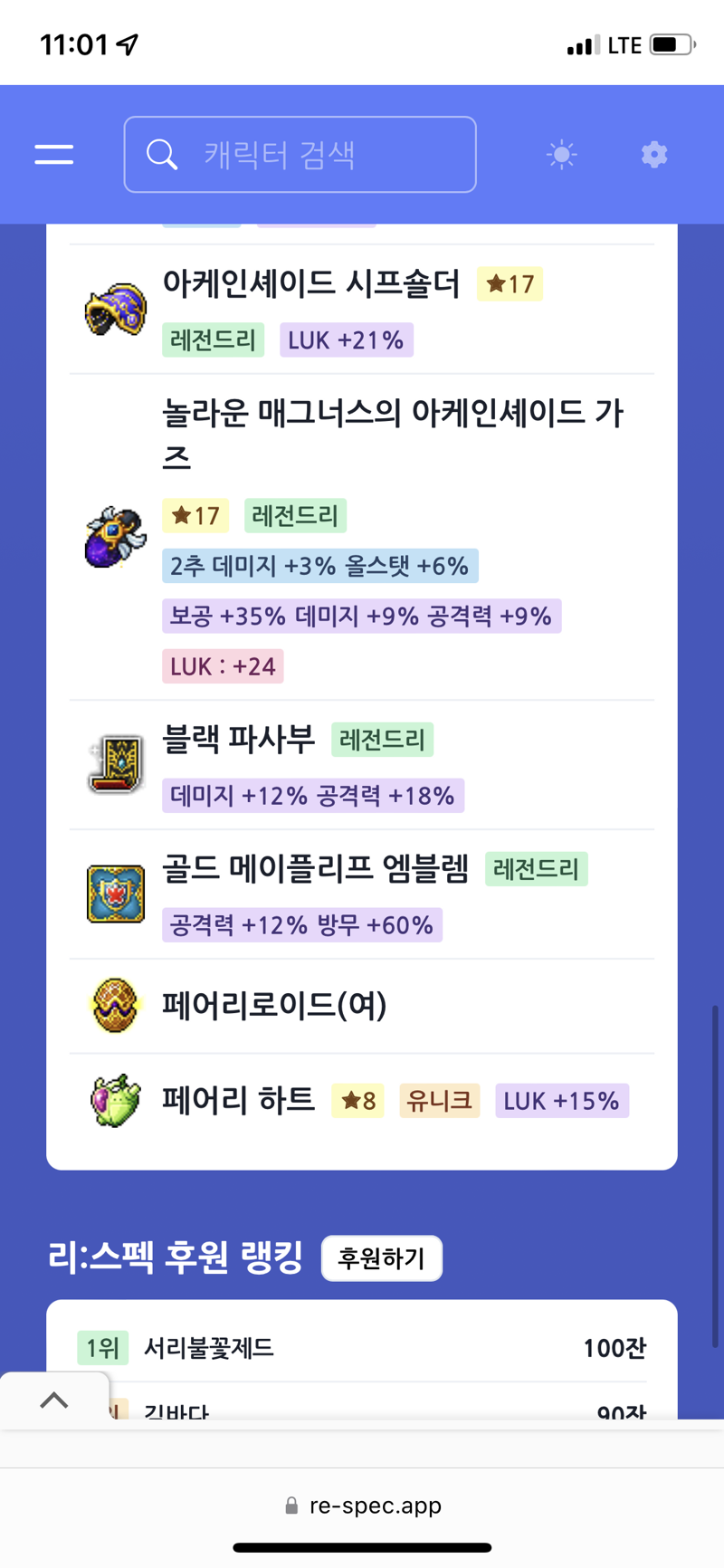 메이플스토리 인벤 메린이 스펙업 순서 메이플스토리 인벤 리부트 게시판